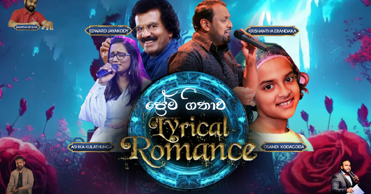 Lyrical Romance | Harrow